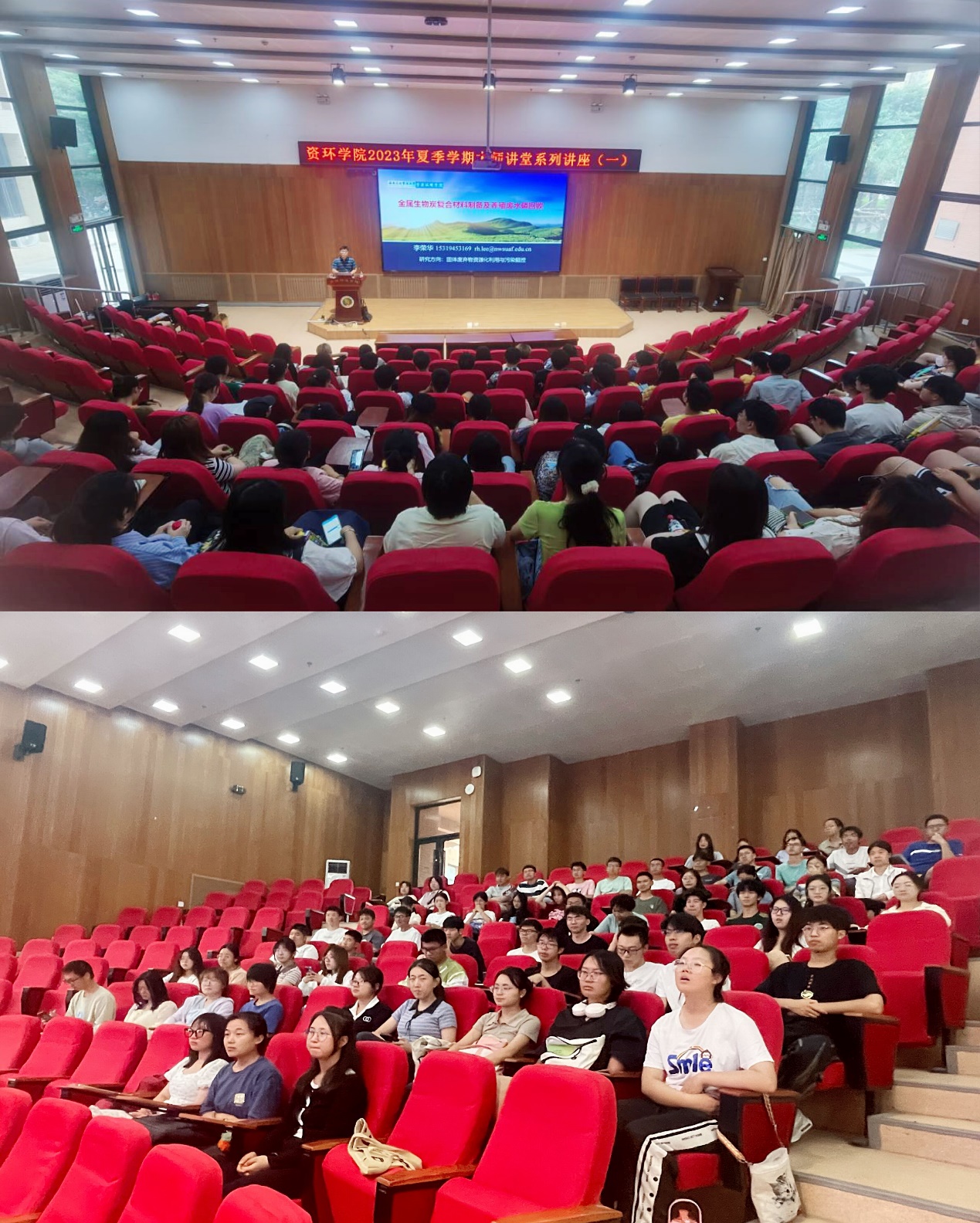 【夏季学期进行时】资环学院夏季学期大师讲堂开讲 西北农林科技大学资源环境学院